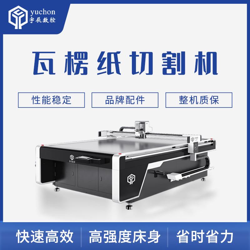 不干胶彩盒纸箱盒裁切机 瓦楞纸裁剪机 纸箱包装切割机无烟无黄边