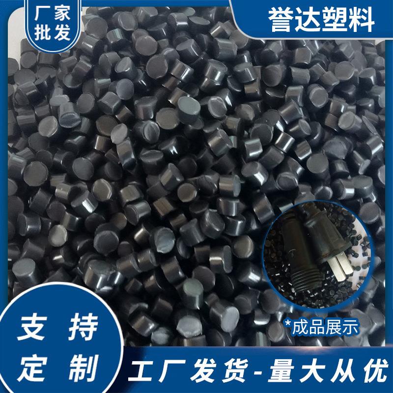黑色颗粒再生原生电线电缆pvc软质颗粒注塑料高亮耐候pvc原料颗粒