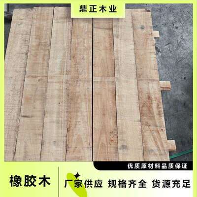 鼎正木业泰国橡胶木2.5寸规格料质地坚硬桌脚家具木艺品等FSC认证
