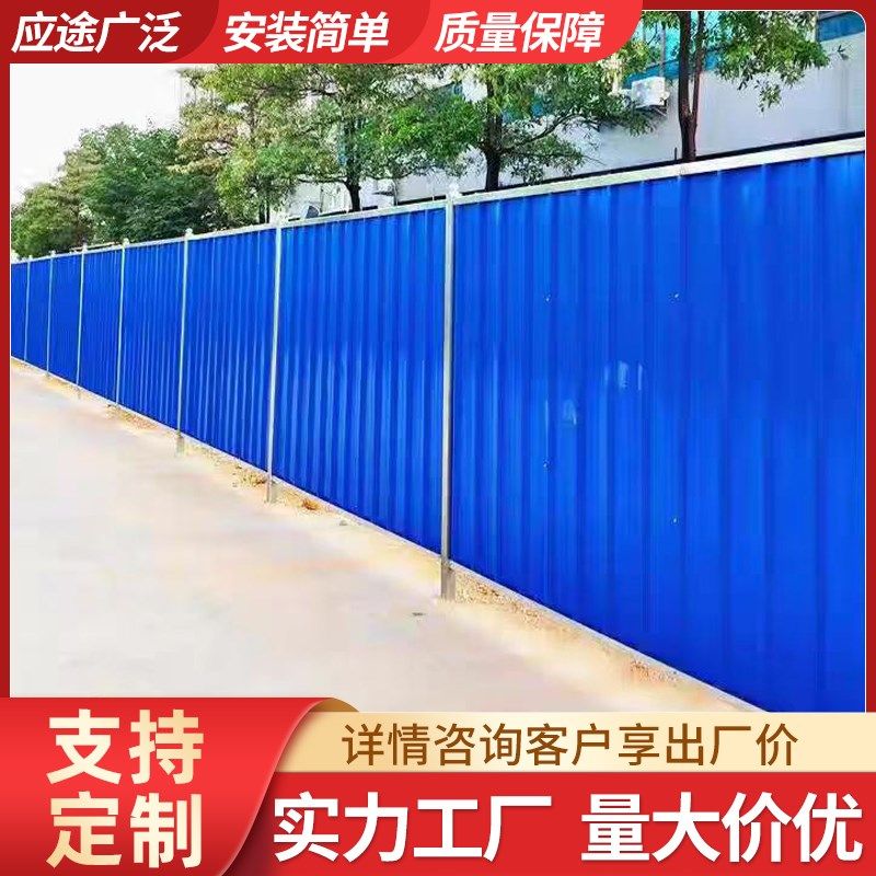 彩钢围挡围栏铁片建筑工地围蔽市政道路施工围挡铁皮围栏临时挡板