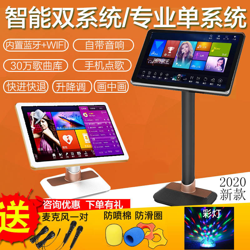 Y家庭KTV点歌机触摸屏一体机点唱机家用卡拉OK歌音响套装