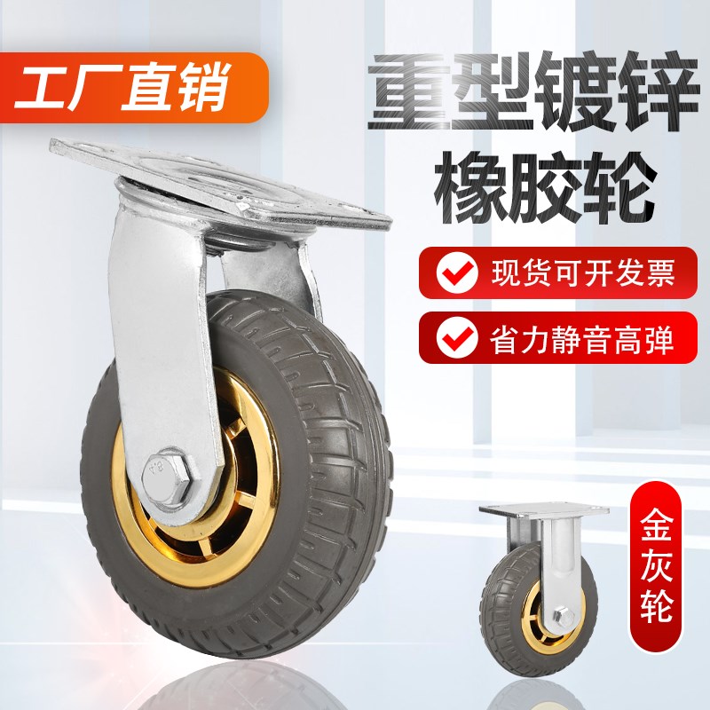 4寸5寸6寸8寸重型镀锌静音弹力橡胶脚轮工业刹车轮耐磨万向轮定向