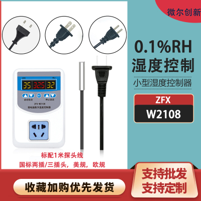 ZFX-W2108定时工作温度控制插座30A大功率温控器智能数显温控仪