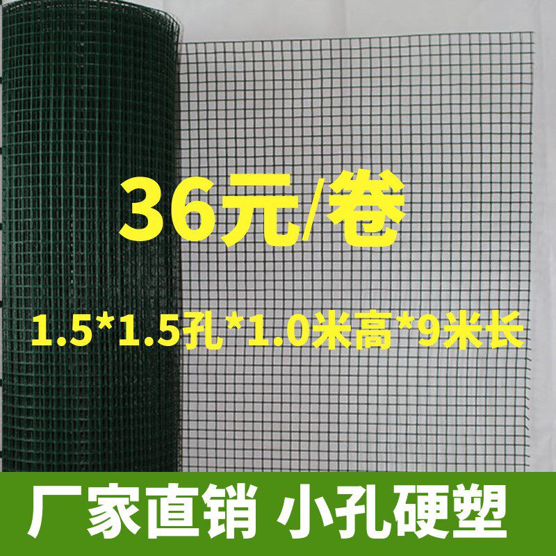 荷兰网小孔硬塑铁丝网围栏养殖网养鸡网钢丝防鼠网家用隔离防护网
