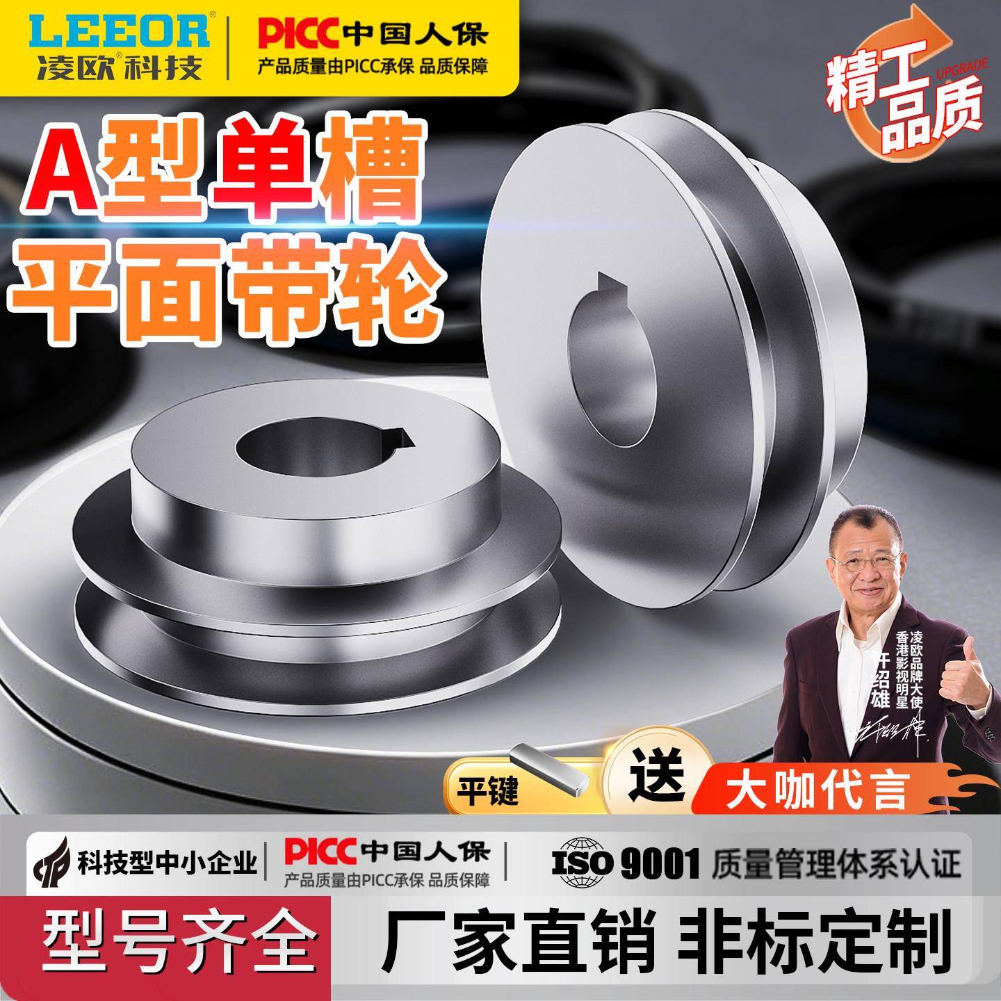 LEEOR A型单槽平面带轮皮带轮送平键厂家直销
