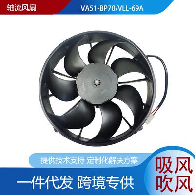 SPAL斯佩尔VA51-BP70/VLL-69A新能源客车汽车散热风扇