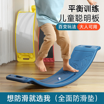 平衡板体能感觉统合专注力训练器材家用弯曲板玩具儿童聪明跷跷板