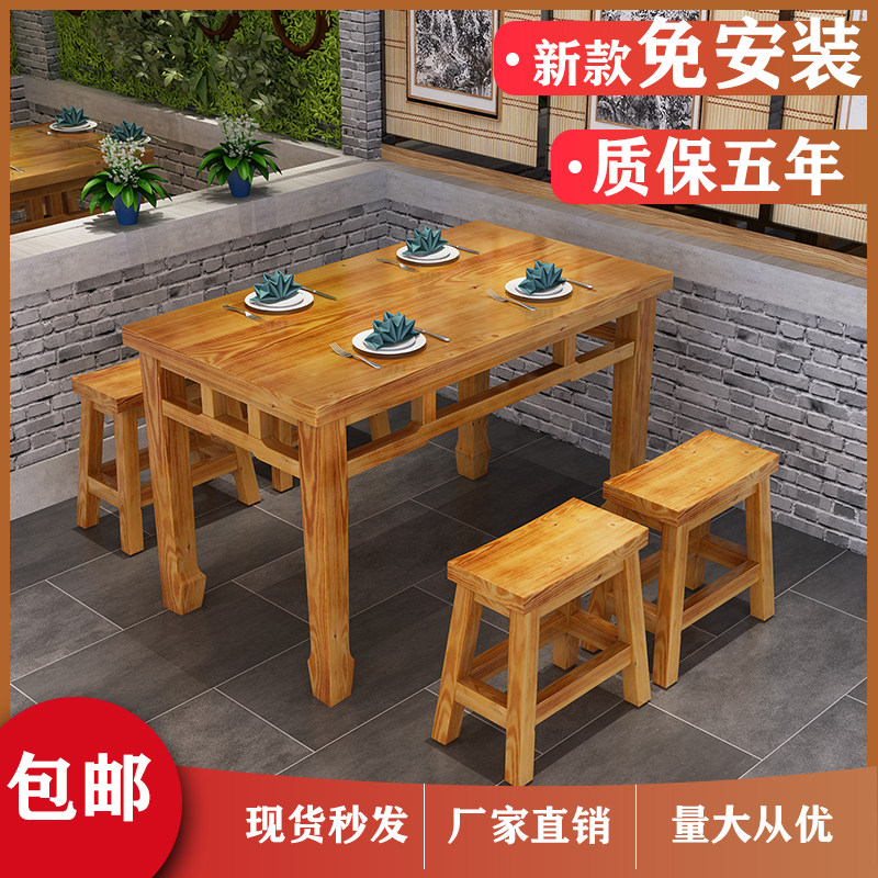 快餐桌椅实木饭店小吃店面馆餐馆桌椅碳化火锅桌烧烤桌农家乐组合