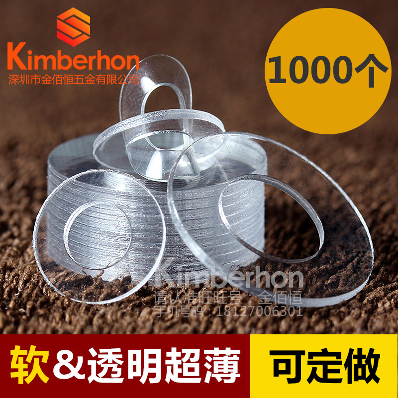 可定做PVC透明软垫片圆形塑料垫圈螺丝绝缘介子塑胶超薄密封平垫