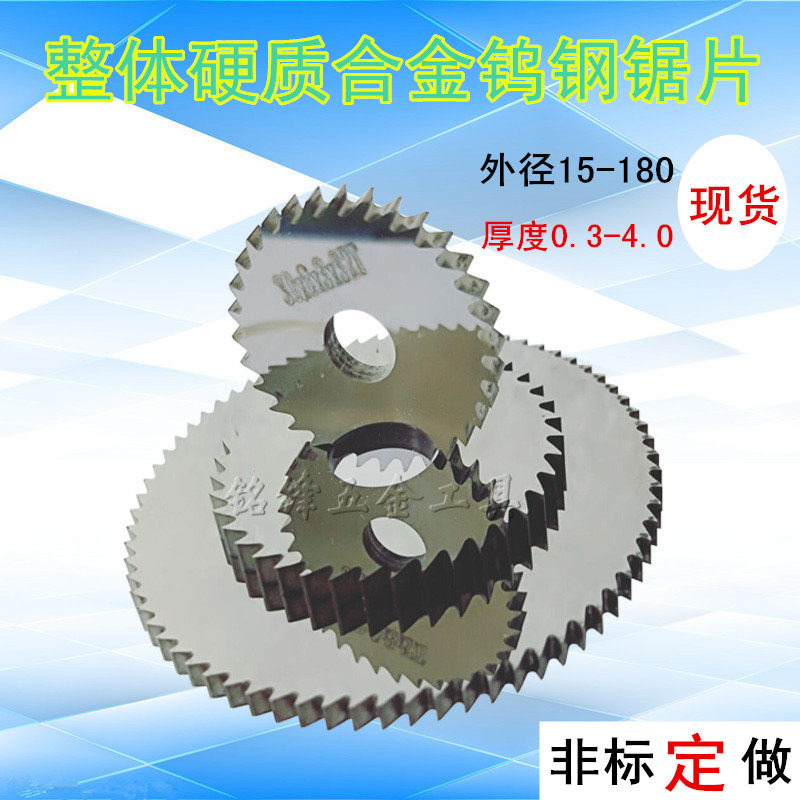 硬质合金铣刀片铝合金开槽小钨钢锯片铣刀20圆锯片25不锈钢外径30