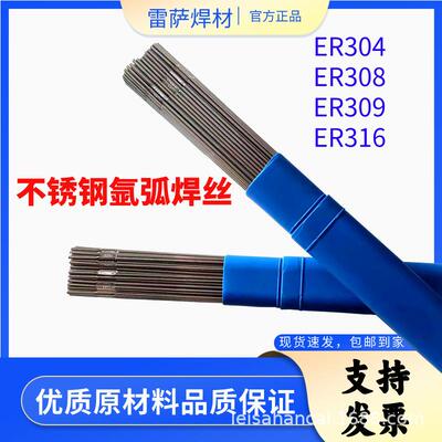 氩弧焊丝ER316LE309E2209E316ER308不锈钢白钢直条焊丝1.2 1.02.0