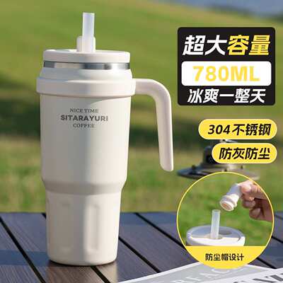 SITARAYURI大容量保温保冷双饮车载杯高颜值304不锈钢手柄吸管杯
