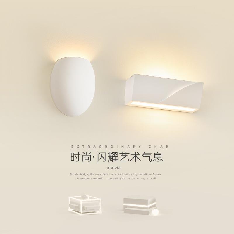 卧室床头壁灯2025年新款创意石膏灯现代简约个性客厅背景墙led灯
