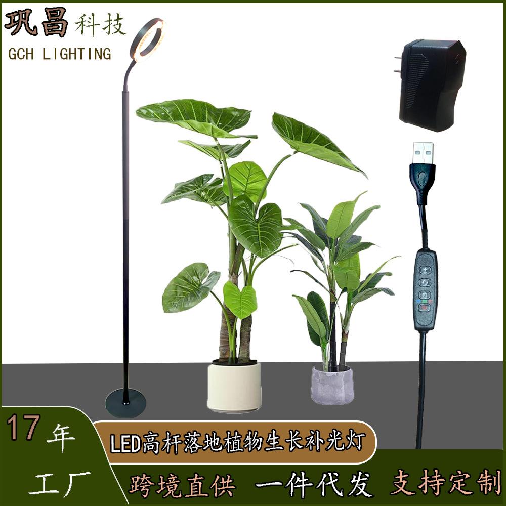 LED高杆落地植物生长补光灯 定时调光天使环全光谱多肉植物补光灯