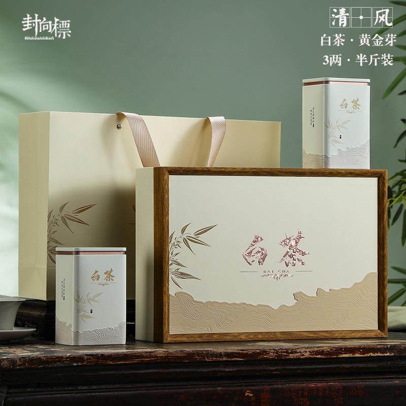 安吉白茶包装盒空礼盒高档3两半斤装黎平白茶黄金芽茶叶礼盒空盒