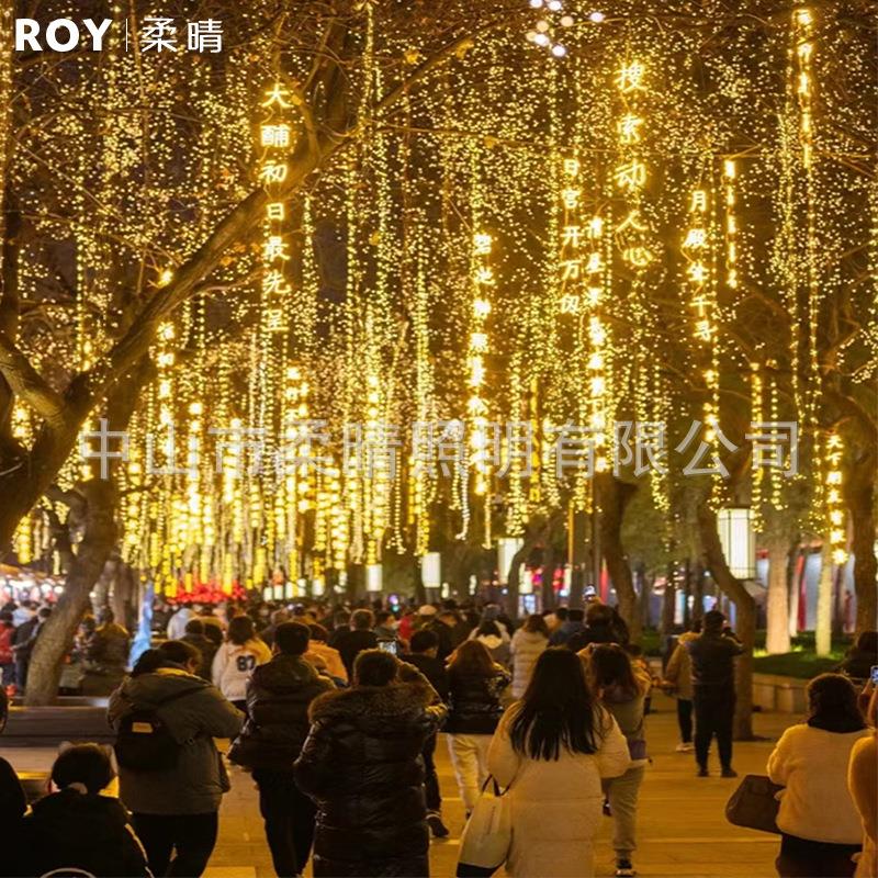 诗词条幅装饰灯串户外挂树上发光字景区公园街道树木亮化景观吊灯