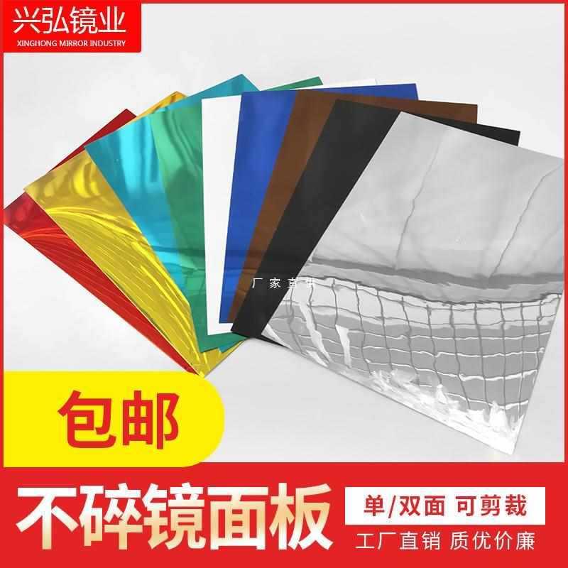 软镜子PE镜面板婚庆摄影反光倒影婚礼拍照拍摄不碎镜镜面