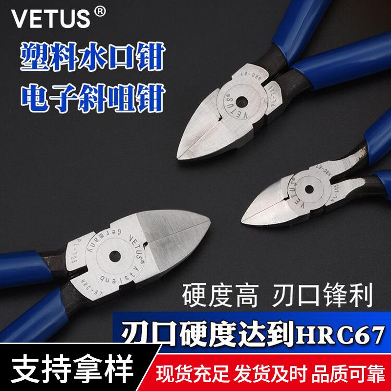VETUS塑胶水口剪钳 5寸6寸水口钳超薄超尖电子斜咀剪钳加硬钢丝钳