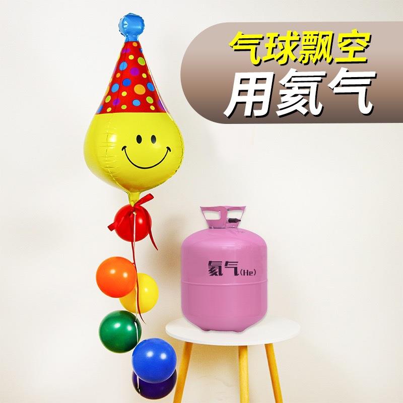 高纯高压氦气 22L家用氦气罐升空气球充气罐婚庆派对飘空氦气罐