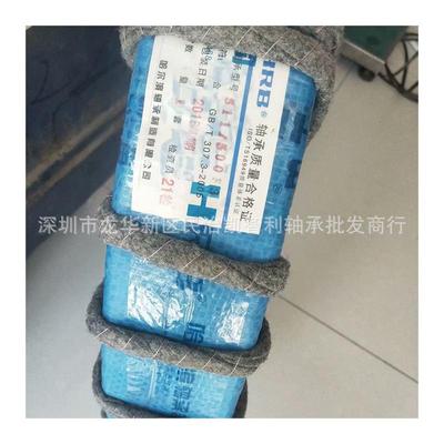 哈轴 51120 51122 51124 51126 51128 HRB哈尔滨平面推力球轴承