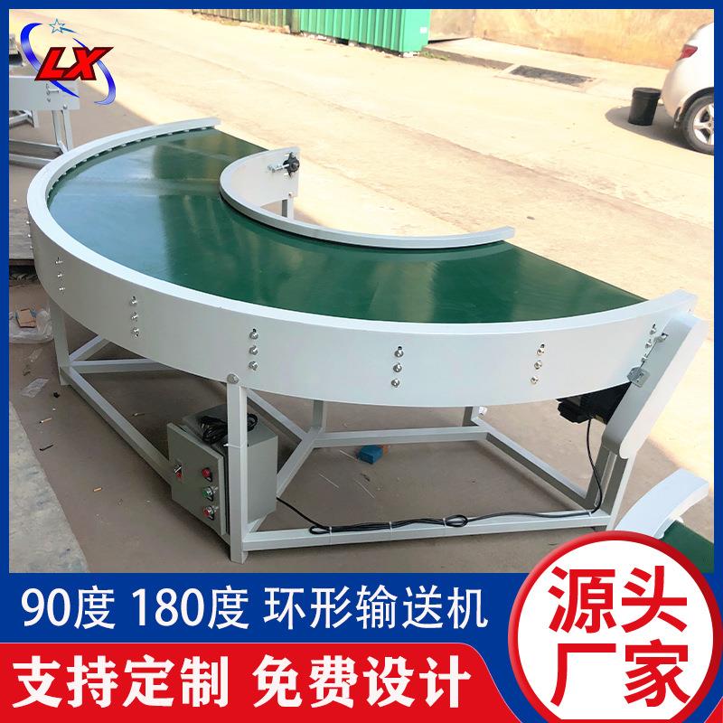 转弯机皮带传送机U型流水线输送机PVC传送带圆形输送机械