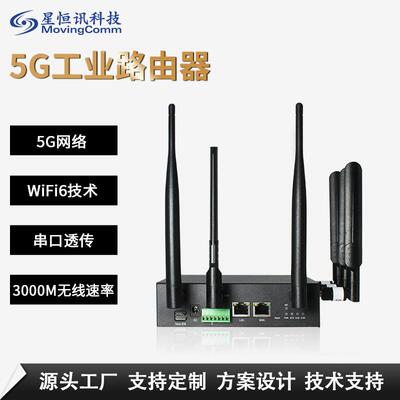 星恒讯MT7981B开源工业网关AX3000双频wifi6全网通插卡5g路由器