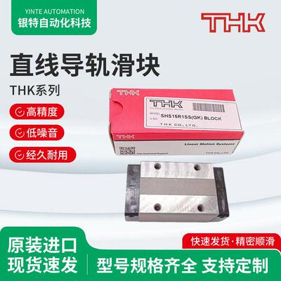 THK机床导轨滑块NRS45RX NRS45LRX NRS55RX NRS55LRX NRS65RX LRX