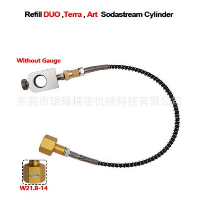 跨境Sodastream DUO/Terra/Art 苏打瓶充气软管接头充气阀不带表