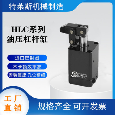 杠杆油缸  上法兰调速杠杆缸 HLC-MF 可调油缸 CHLC-MF