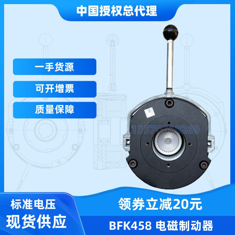 G50AH045MVBR2C伦茨电机制动器BFK458-06N 230VDC 205VDC 20W 4NM