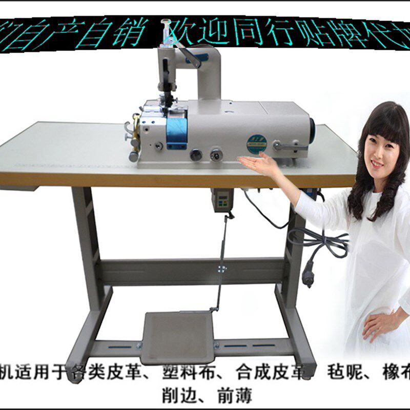 皮革加工机械 801削皮机 /片皮机 /铲皮机/磨皮机 去薄机