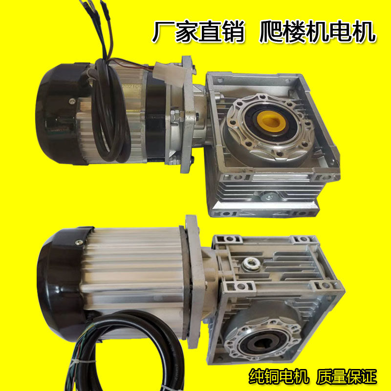 三轮车电机 直流无刷电机爬楼梯电机 RV减速机