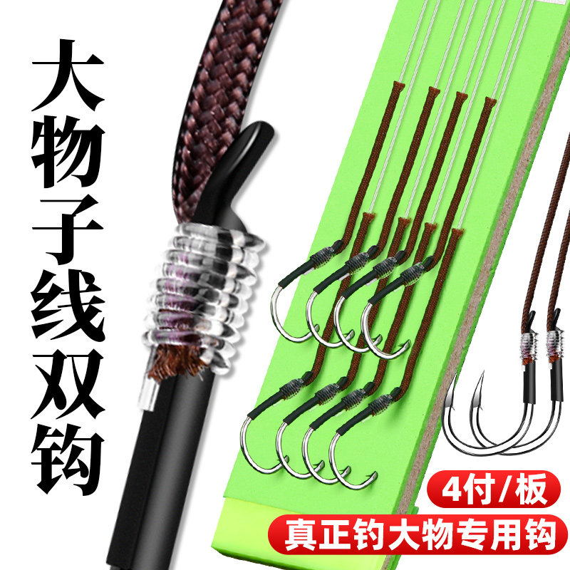 绑好大物子线双钩巨物伊势尼钓鱼钩套装鲢鳙鲤鱼青鱼草鱼成品全套