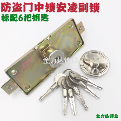 防盗门天地锁安凌副锁保得安888B型中锁盼盼安防飞云安凌天地勾锁