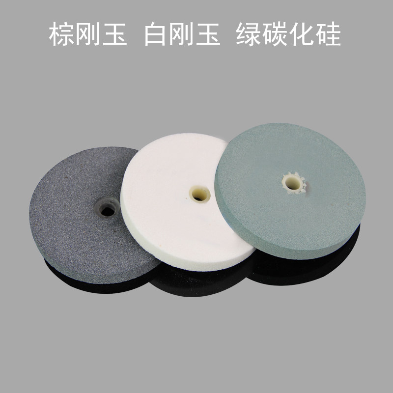砂轮机砂轮片 5寸6寸8寸 树脂砂轮片80目 36目 60目 砂轮机配件