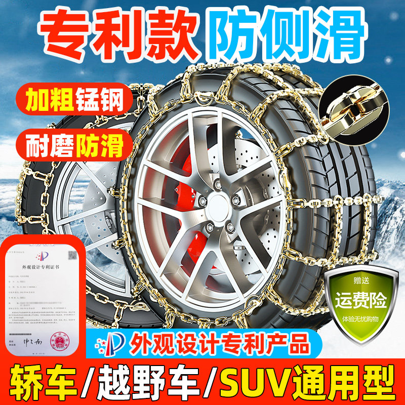 加粗汽车防滑链轿车SUV通用型不伤胎电动车新式雪地轮胎防滑链条