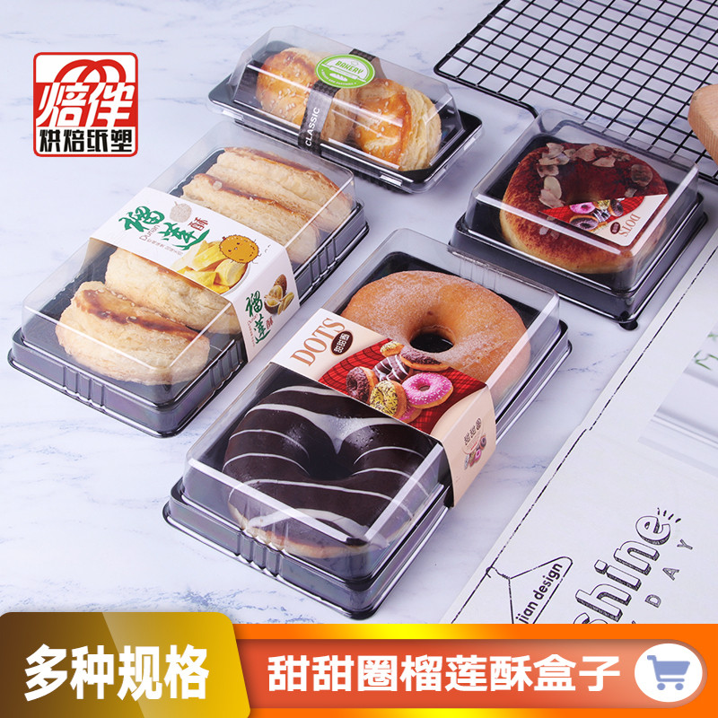 大号甜甜圈包装盒单粒加厚透明吸塑盒榴莲酥盒子两个装烘焙打包盒