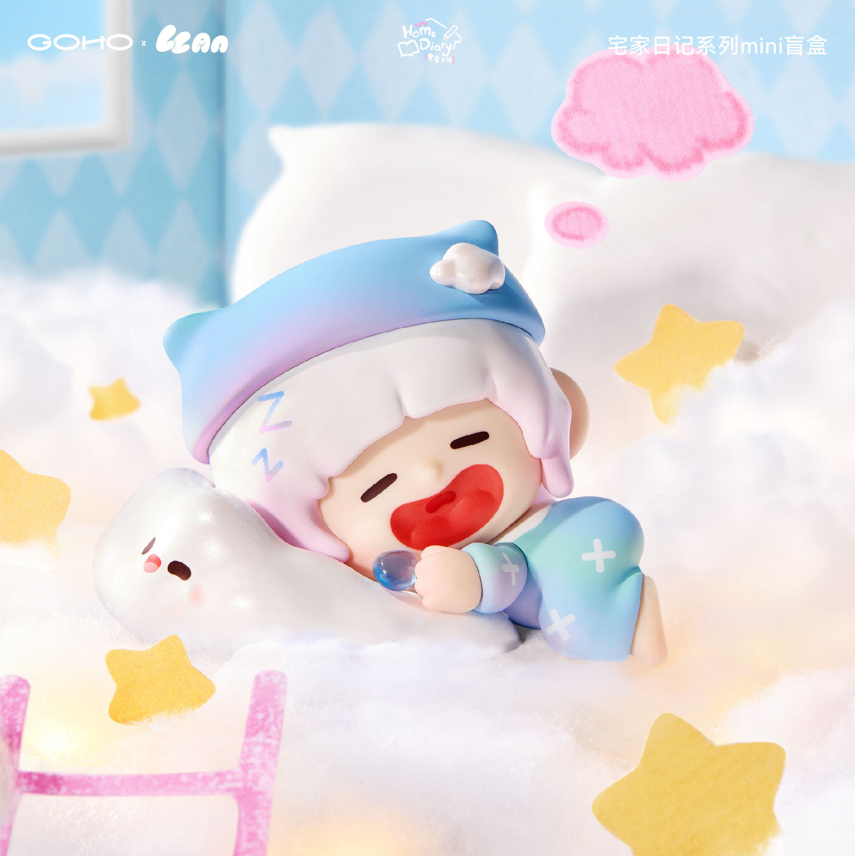 GOHO 懒懒-宅家日记系列mini盲盒潮玩桌面摆件可爱治愈手办礼物
