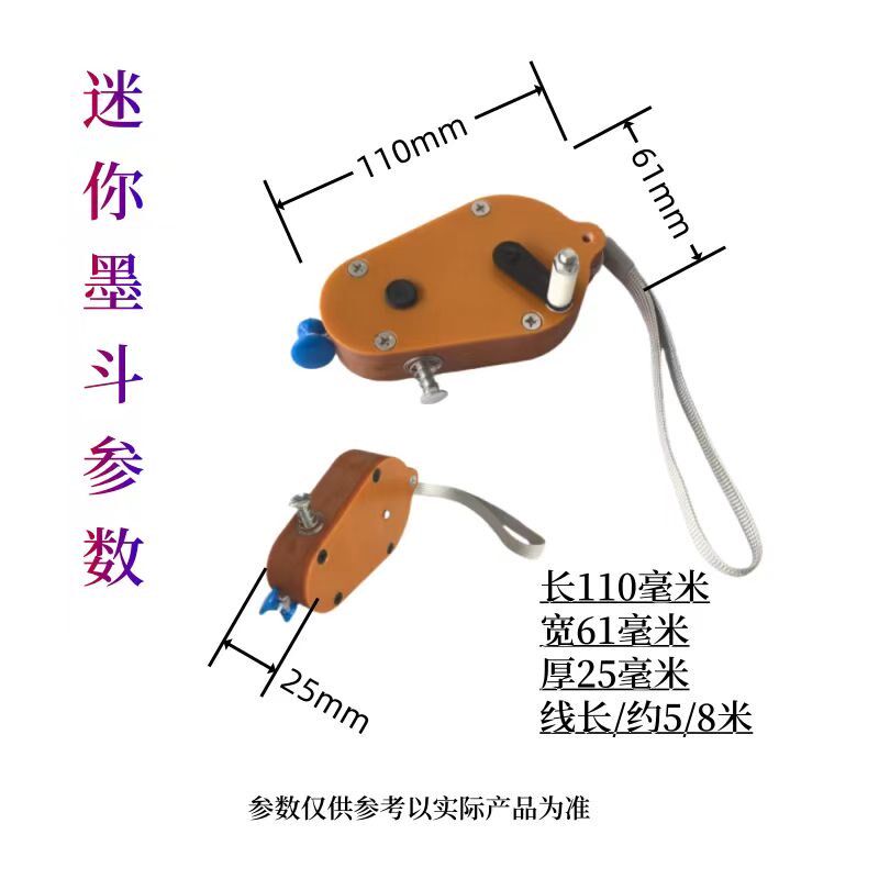 2024新款便携式迷你木工手卷式墨斗 划线器装饰装修墨斗 划线工具