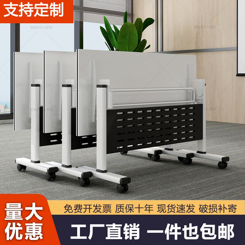 折叠会议桌可移动拼接长条桌滑轮多功能培训桌椅组合双人桌办公桌