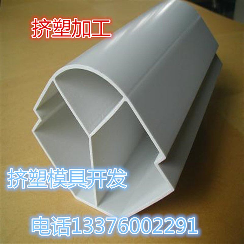 挤塑制品定制塑料挤出成型开模PVC软硬共挤出模具塑料型材加工