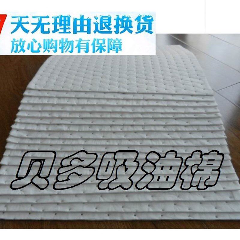 工业吸油棉 吸油毡 吸油棉片 吸油垫 复合窝点耐磨4mm 100片/箱