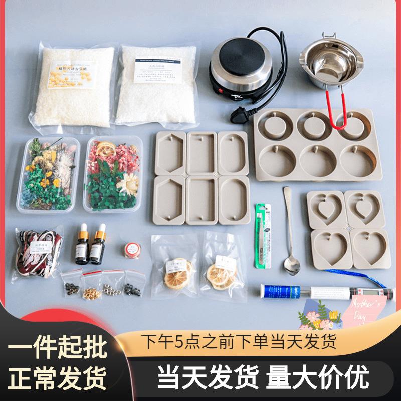 美沐儿 韩式DIY香薰蜡片套餐材料包 创意手工沙龙现场活动DIY香薰