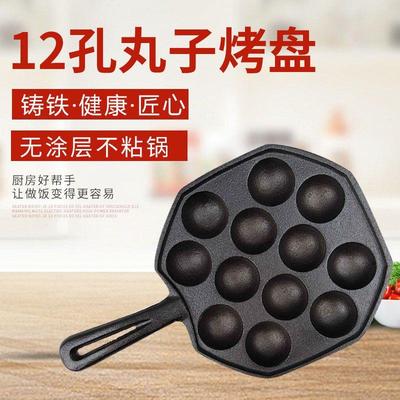 加厚铸铁锅12孔14孔章鱼丸子锅鹌鹑蛋煎锅不粘锅无涂层电磁炉通用