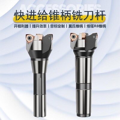 快进给直角铣刀盘MFWN90铣刀杆WNMU0806莫氏式锥柄R8双面炮塔铣刀