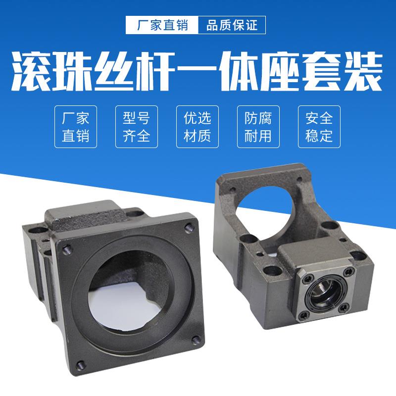 步进伺服电机一体座电机支架轴承座丝杆连体座MBK12-57 15-60