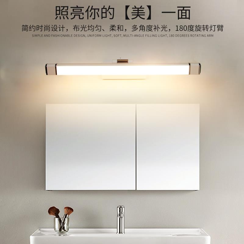 led镜前灯卫生间防水防雾卫浴室旋转镜柜灯现代简约补光梳妆壁灯