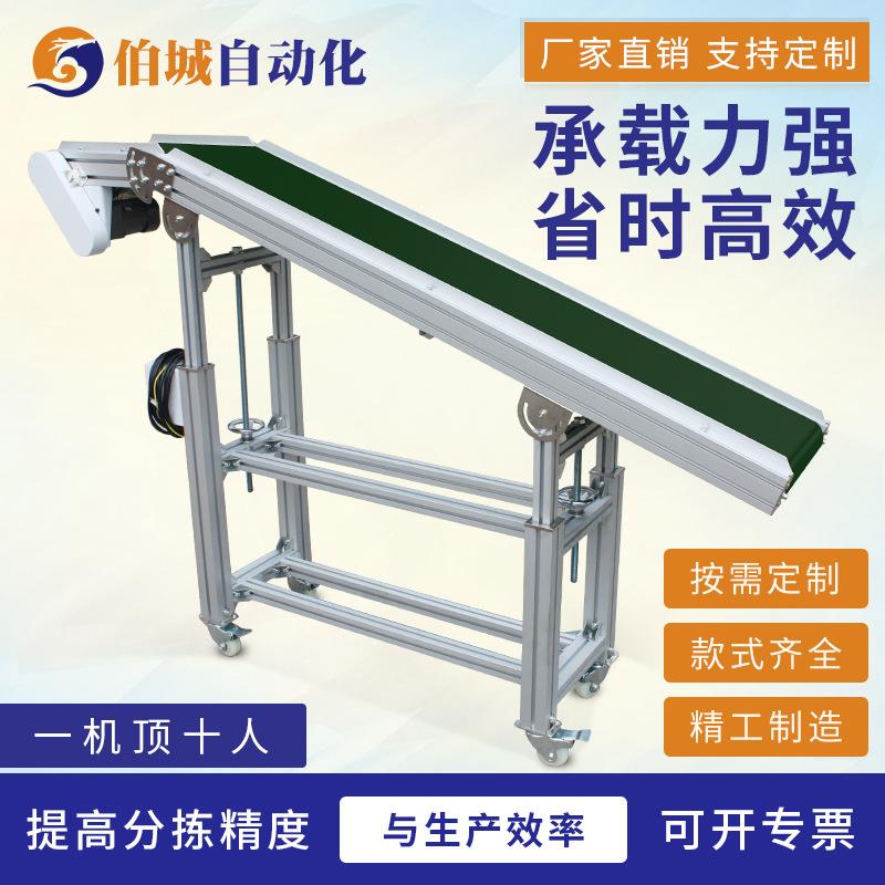 皮带输送机小型自动化流水线机械手注塑机设备输送线传送带生产线