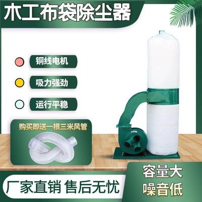 振邦木工集尘器单双桶移动式工业机械打孔吸尘器布袋除尘器电动