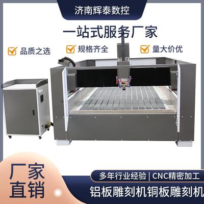 1325铝板雕刻机铜门雕刻机岩板雕刻机石材雕刻机金属雕刻机半包围